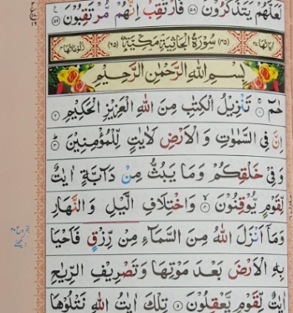 Colour Coded Quran (13 Line) – Islamic Pixels