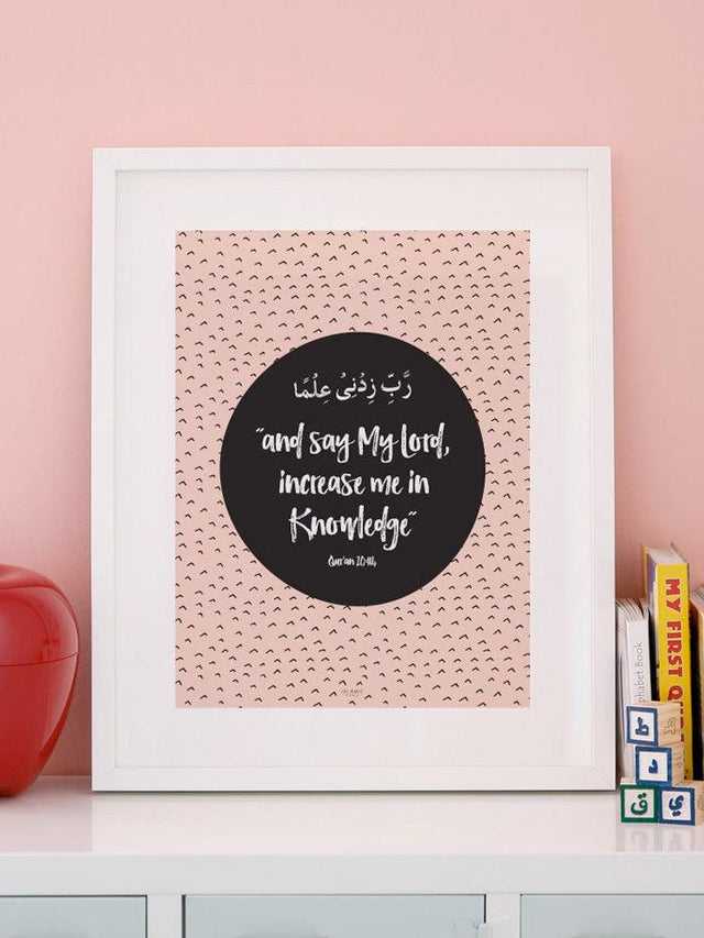 Dua for Knowledge Islamic Wall Frame – Islamic Pixels